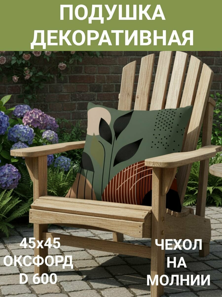 Подушка декоративная Трава и луна 45х45 оксфорд D600 для сада и улицы
