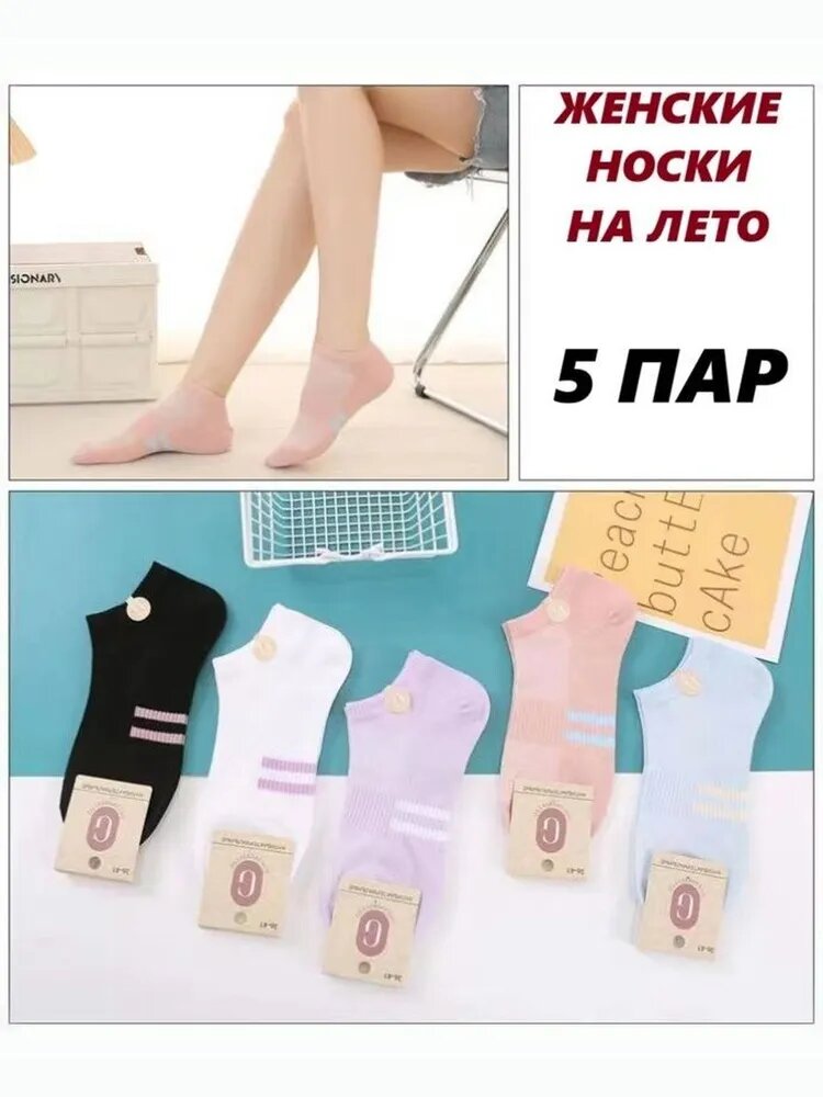 Носки , комплект