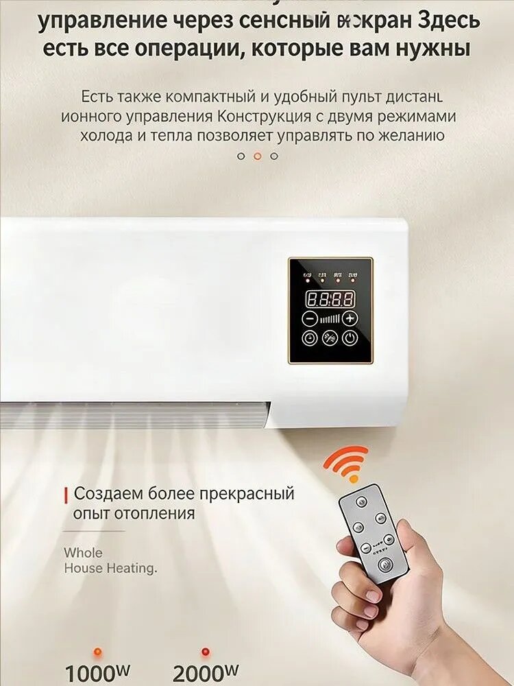Обогреватель кварцевый керамический настенный 2100Вт белый с пультом ДУ и таймером — фото 1