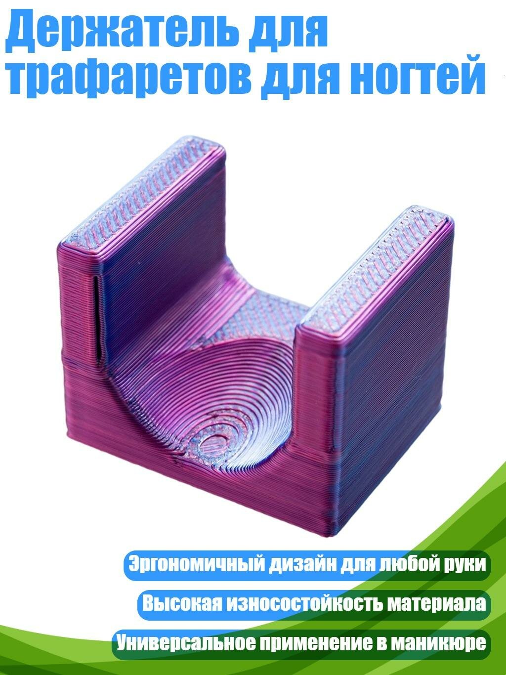 Держатель для трафаретов для ногтей, Градиентный синий фиолетовый