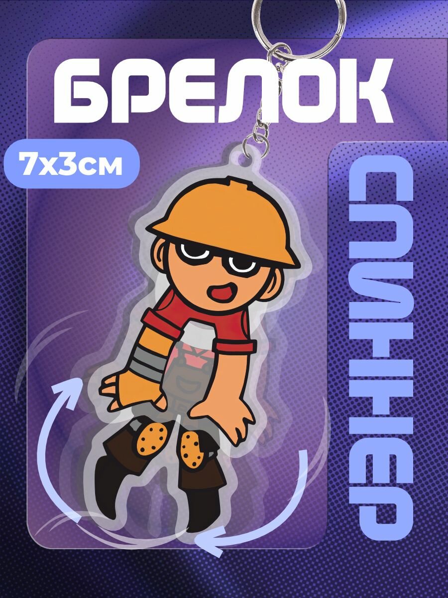 Брелок ChilArt