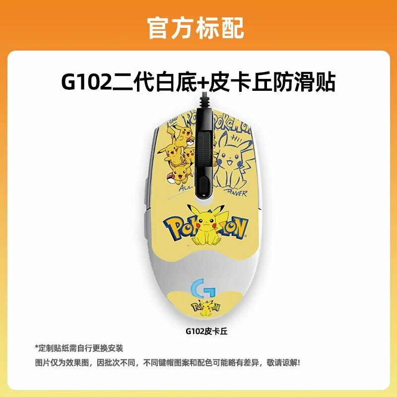 Игровая мышь Logitech G102 второго поколения, проводная, механическая, для киберспорта, RGB, издание Gundam Mario