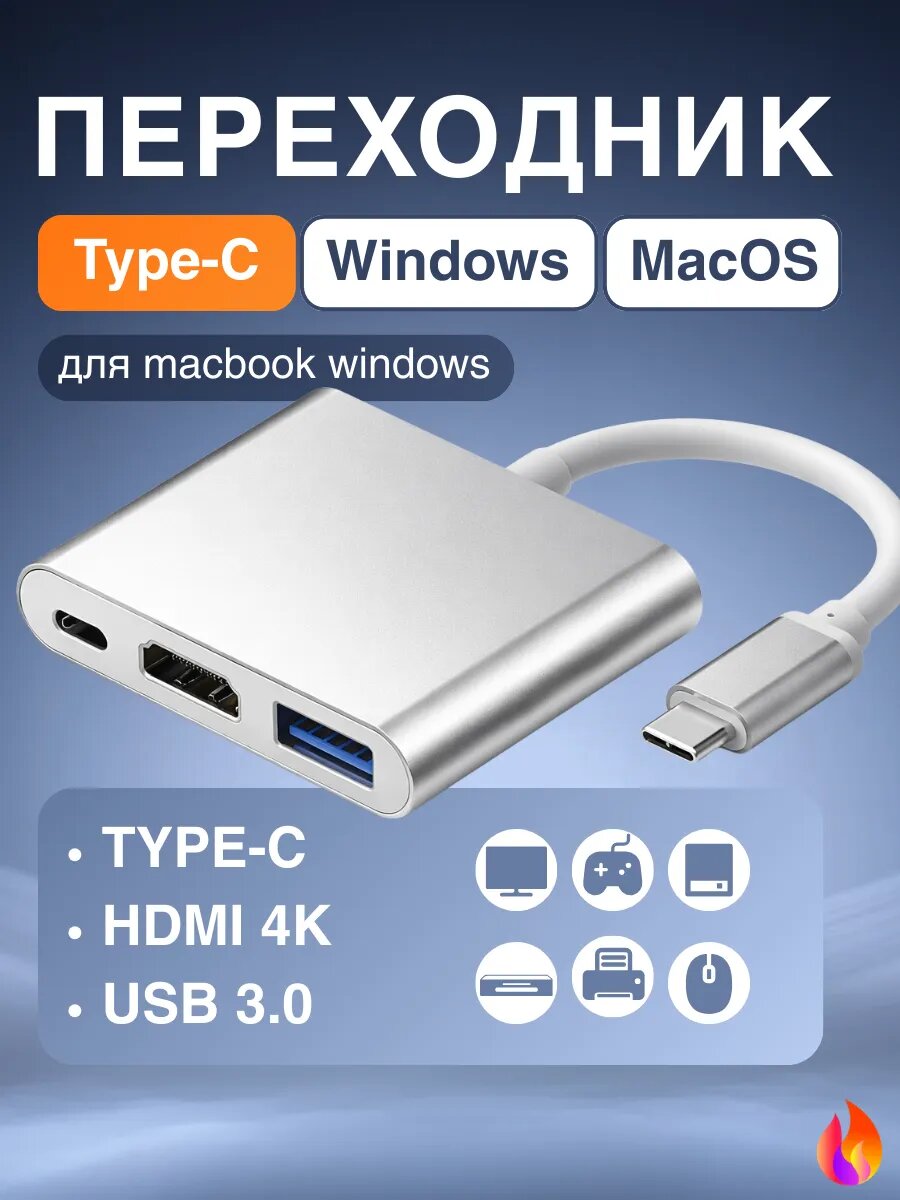 Универсальный переходник для macbook type-c hdmi usb черный