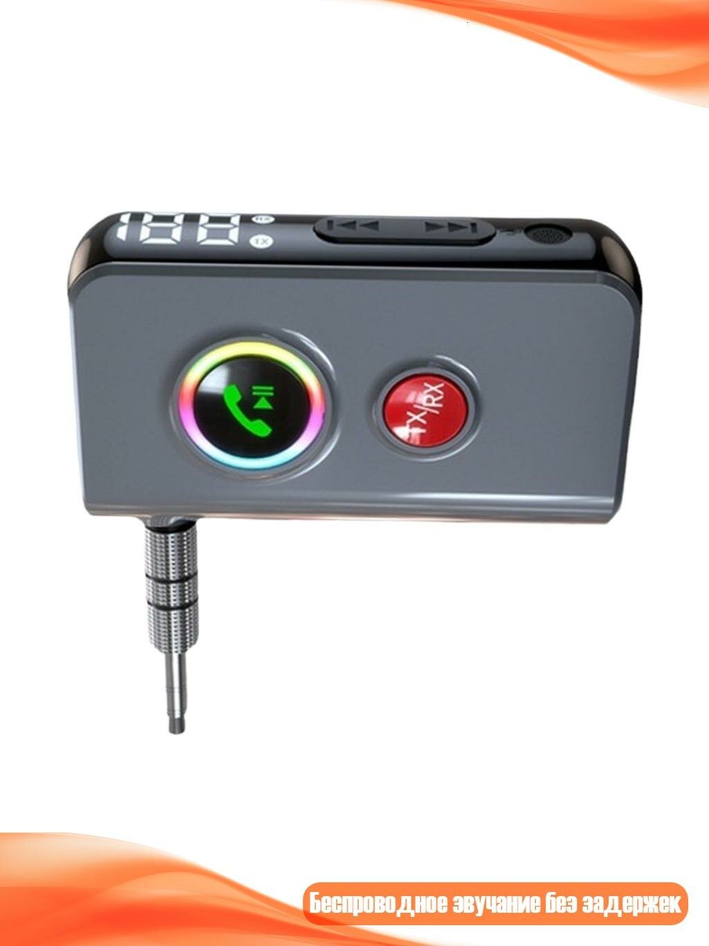 Беспроводной передатчик-приёмник Bluetooth 5.4 для автомобилей