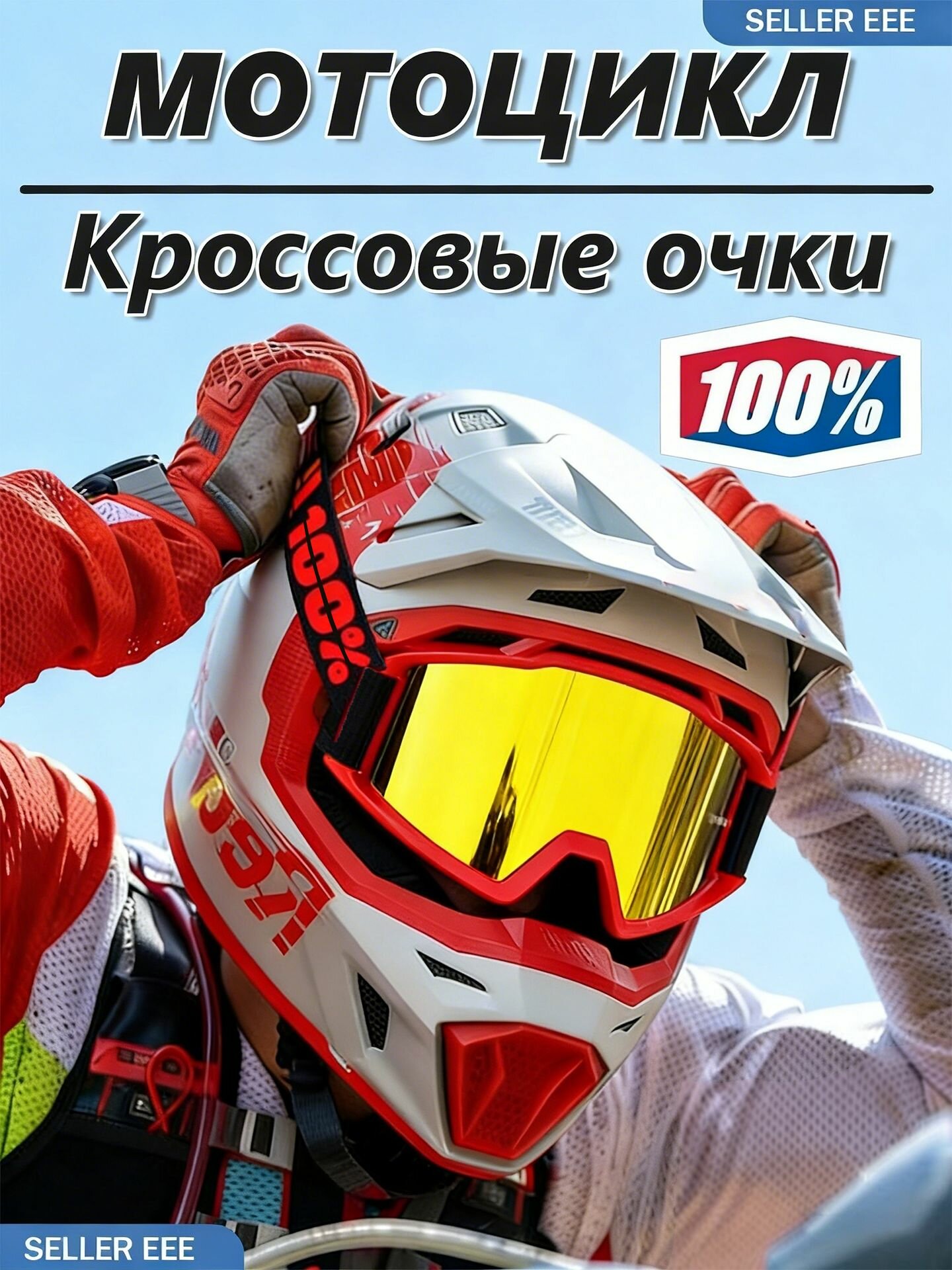 Защита шеи, размер: Универсальный, цвет: черный