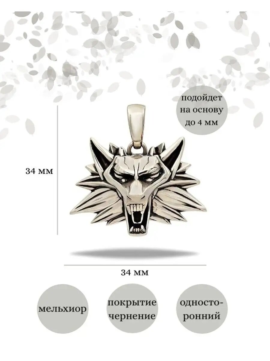 Подвеска BEREGY, серебристый — фото 1