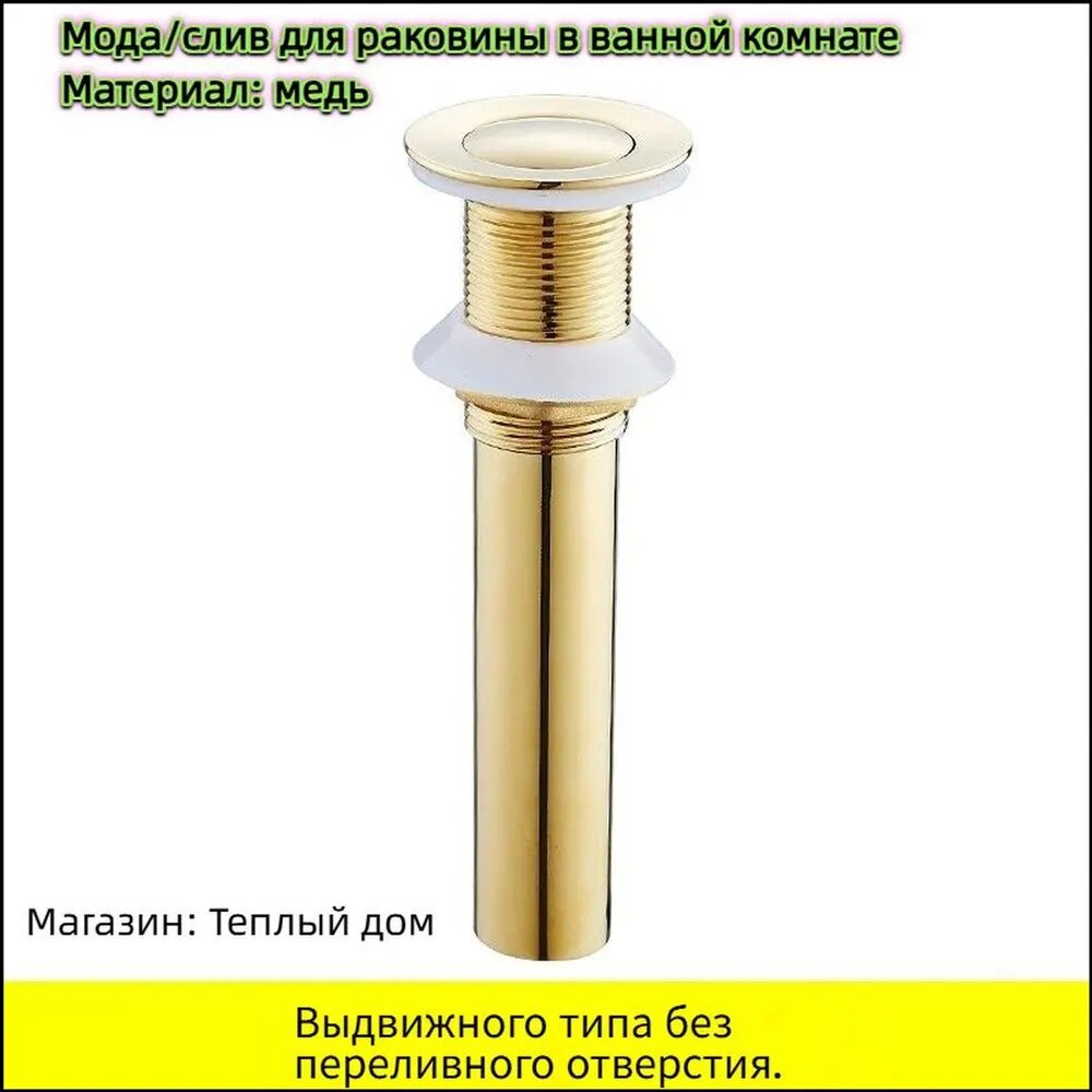 Полностью медный дренажный аппарат золотого цвета, 65x65x215 мм