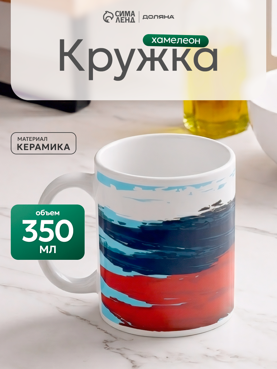 Кружка хамелеон керамическая для чая и кофе 350 мл Доляна «Авиация»