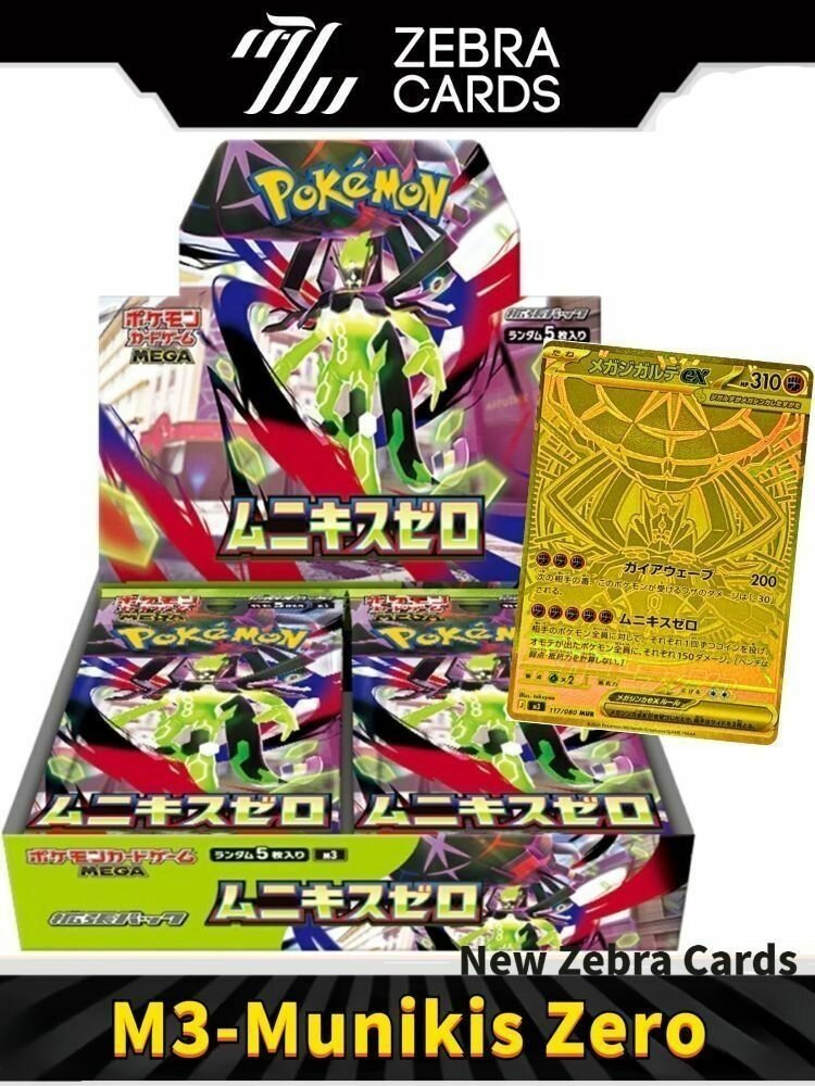 Покемон карты Pokemon PTCG Booster Box Mega M3-Munikis Zero(Японский)