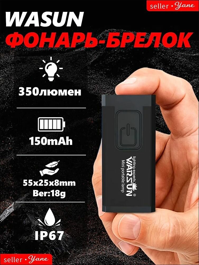 Фонарь ручной