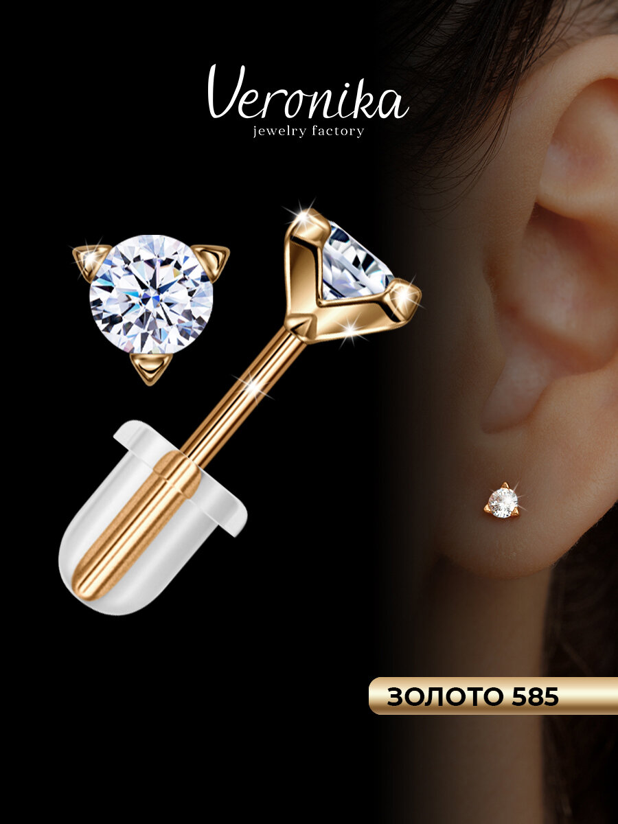 Серьги пусеты, красное золото, 585 проба, фианит