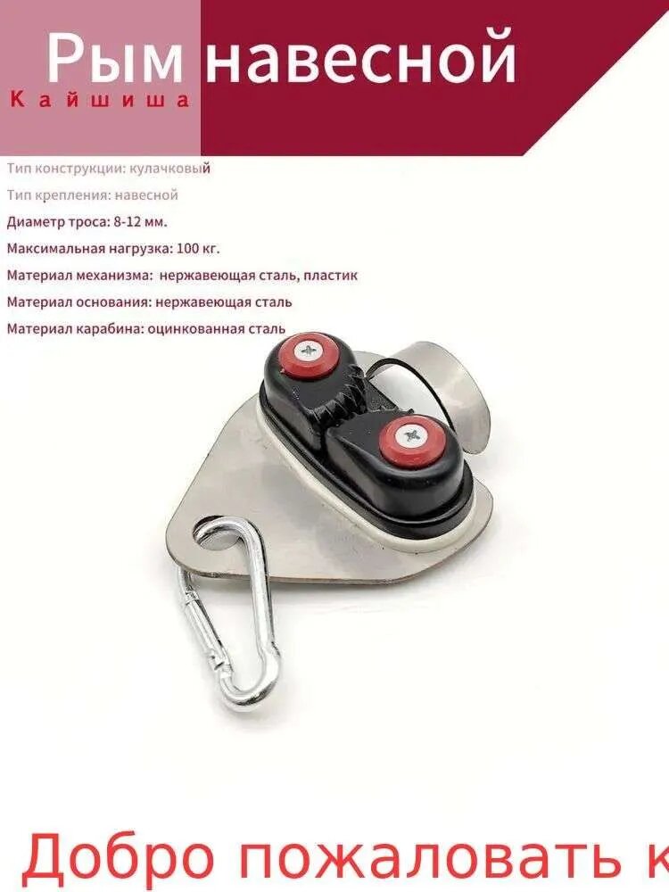 Якорь для лодки