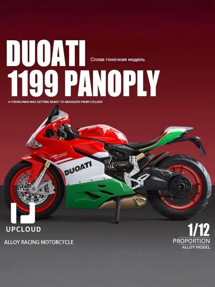 Игрушечный мотоцикл/Мотоцикл из красно-зеленого сплава Ducati 1199/модель 1:12 длиной 17,5 см + световые и звуковые эффекты
