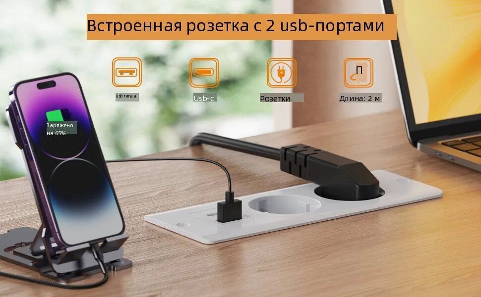 HITRENDS Розетка встраиваемая в стол белая с USB и Type-C (PD 20W), 2 евророзетки + 1USB-A + 1USB-C, кабель-удлинитель 2м сечение 1.0 мм