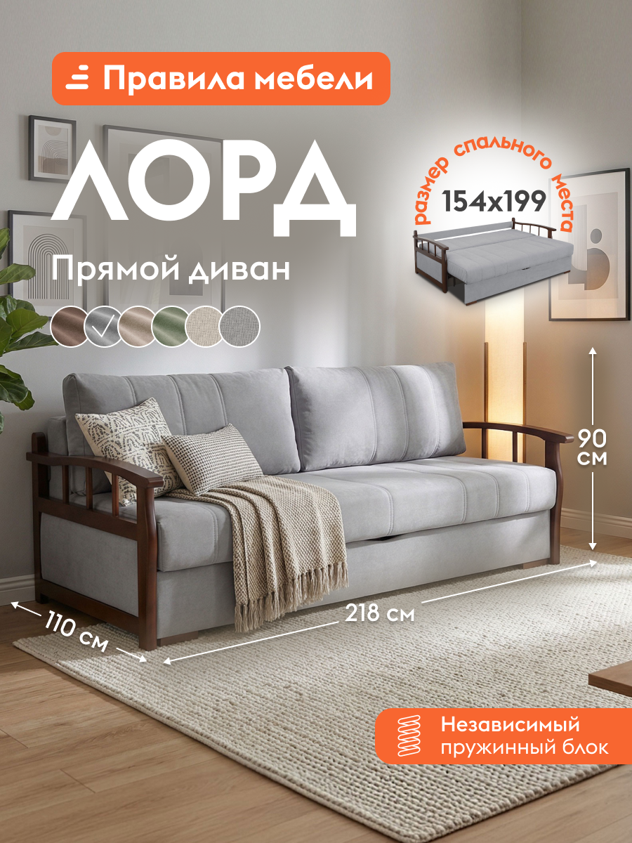 Диван-кровать прямой Лорд, раскладной, с подлокотниками, 154х199 см спальное место, Серый, велюр