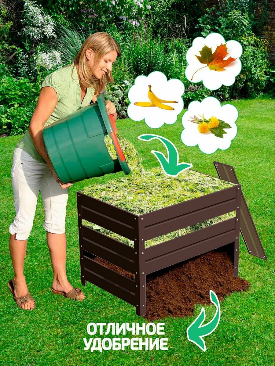 Компостер садовый ЭКО лайн 770 литров, цв. коричневый
