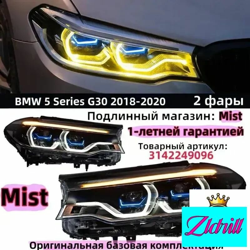 Фары автомобильные