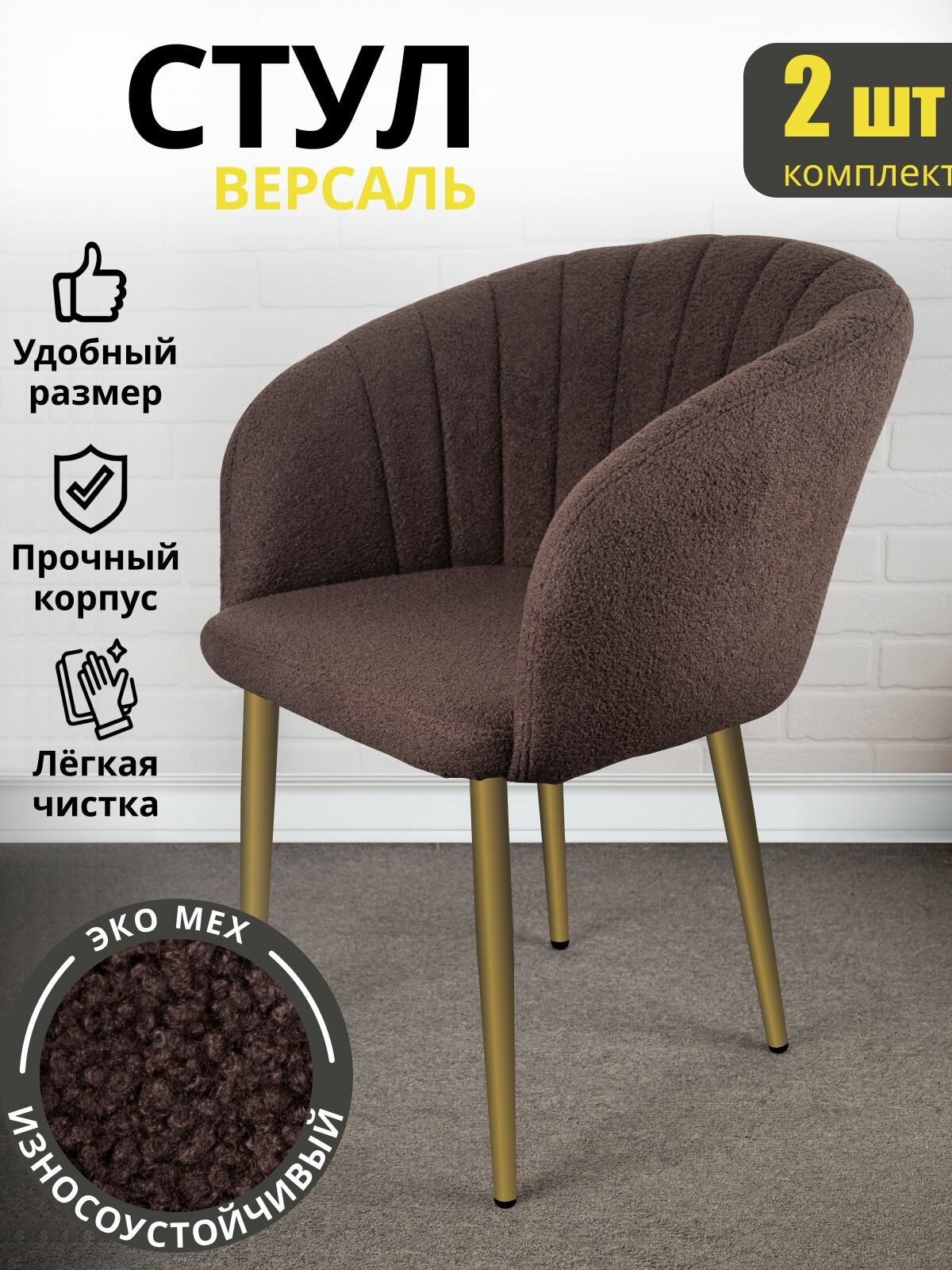 Azzurro mebel Стулья для кухни