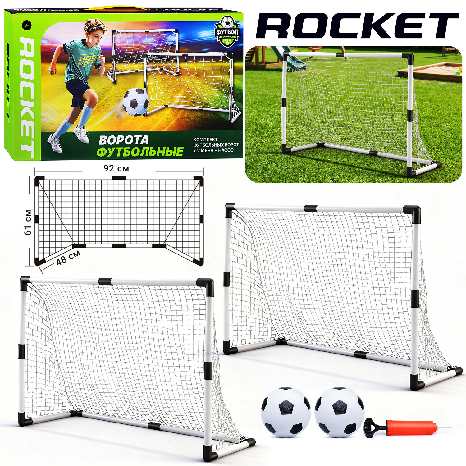 Ворота футбольные R0278 "Точный Гол" в коробке