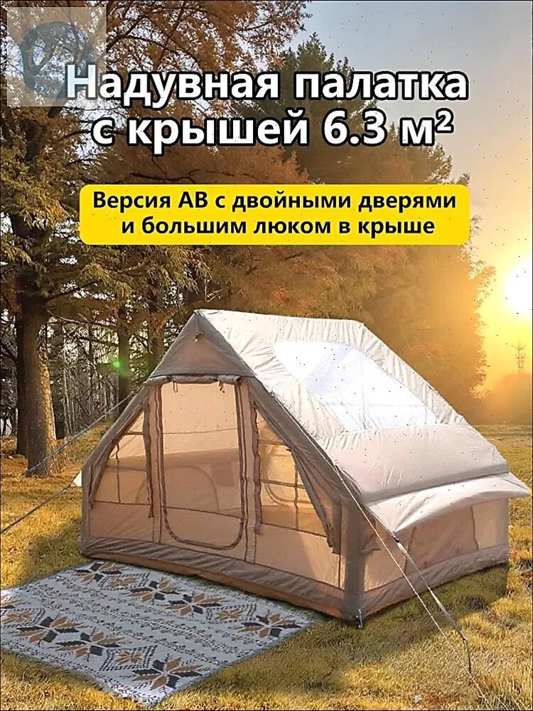 Палатка 4-местная