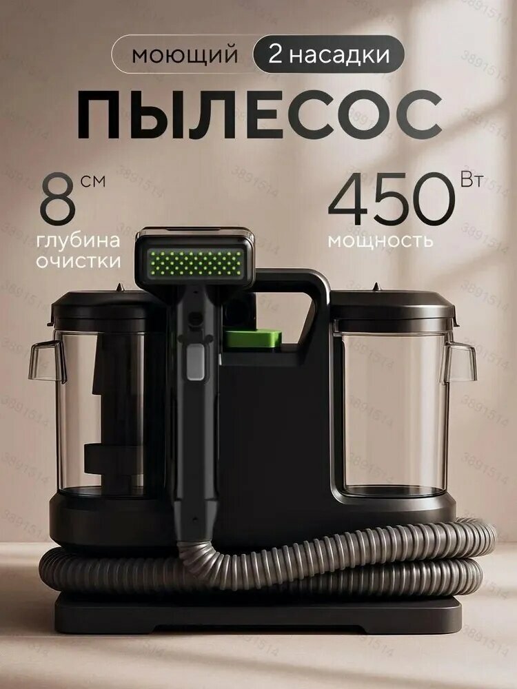 Моющий пылесос для мебели и ковров, моющий пылесос для дома X-Tech