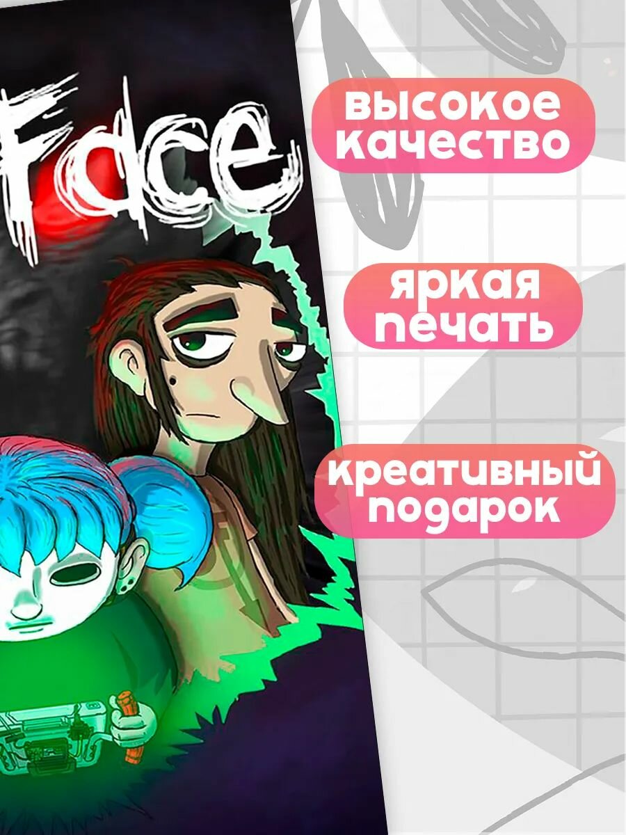 Постер на стену Салли фейс , плакат 1шт, А4 размер. — фото 1