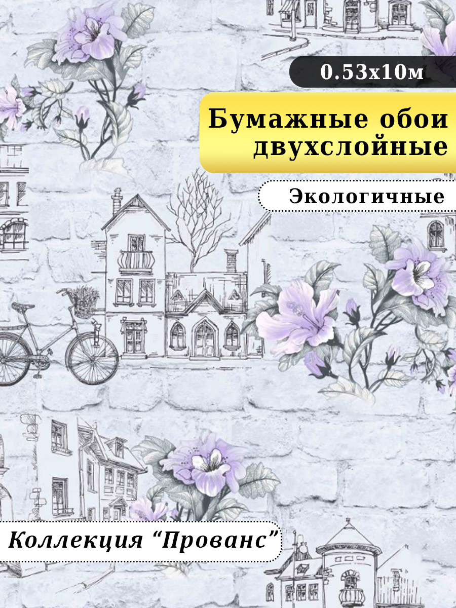 Обои бумажные плотные для гостиной, детской, спальни, коридора, дачи арт.964-01, 0,53*10м.