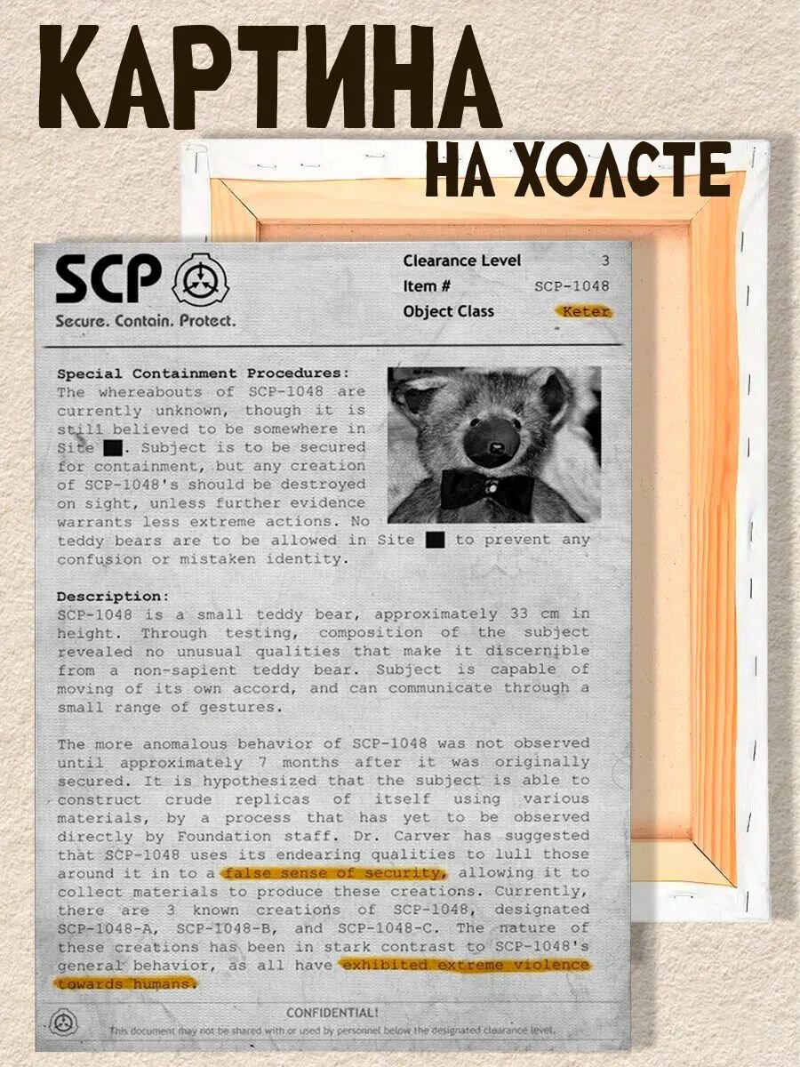 Картина на стену SCP Foundation, на подрамнике, 1шт, 25х17 размер.