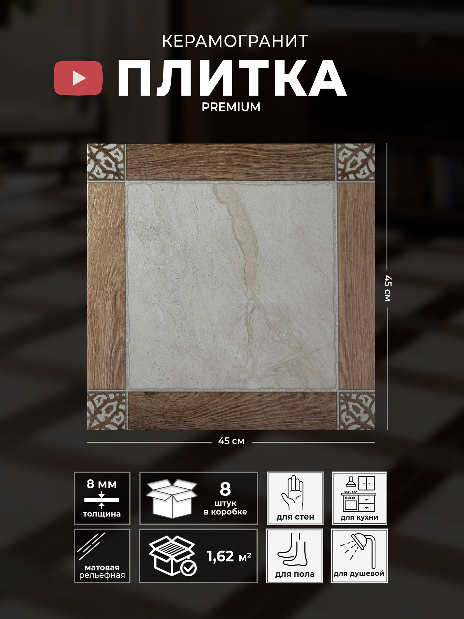 Керамическая плитка Gracia Ceramica Tuluza natural Керамогранит 45х45 см