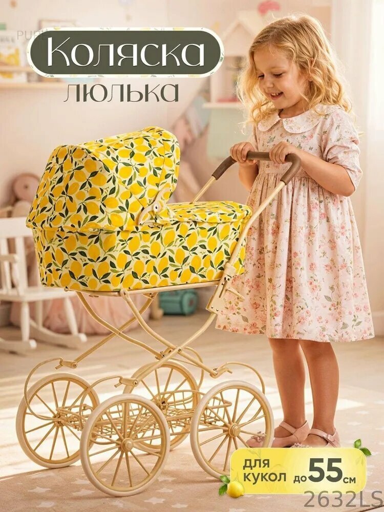 Коляска для кукол до 55 см