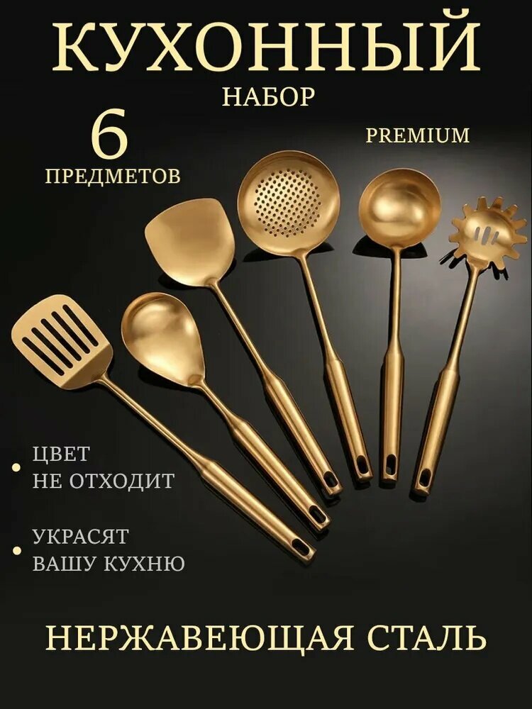 Набор кухонной навески "Соковыжималки", 6 предметов