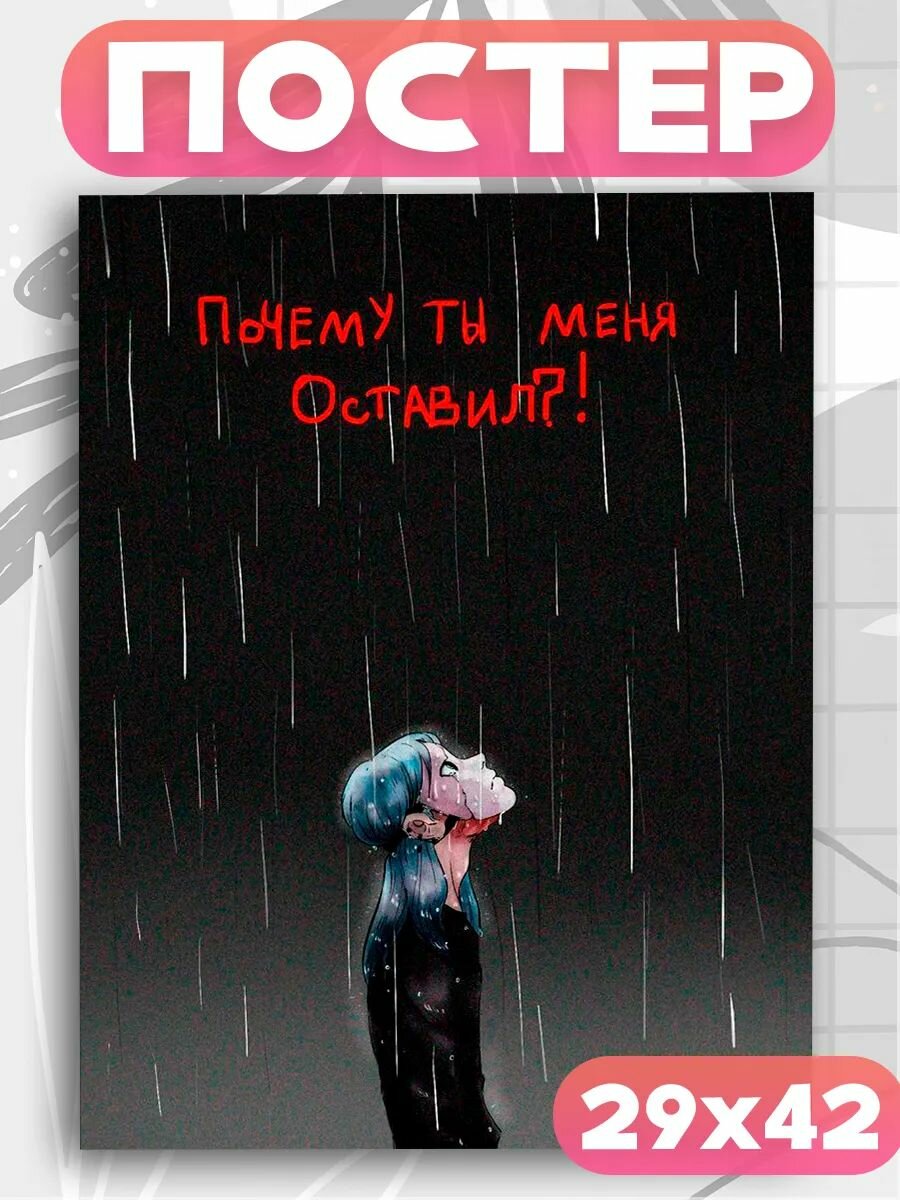 Постер на стену Салли фейс, плакат 1шт, А3 размер.