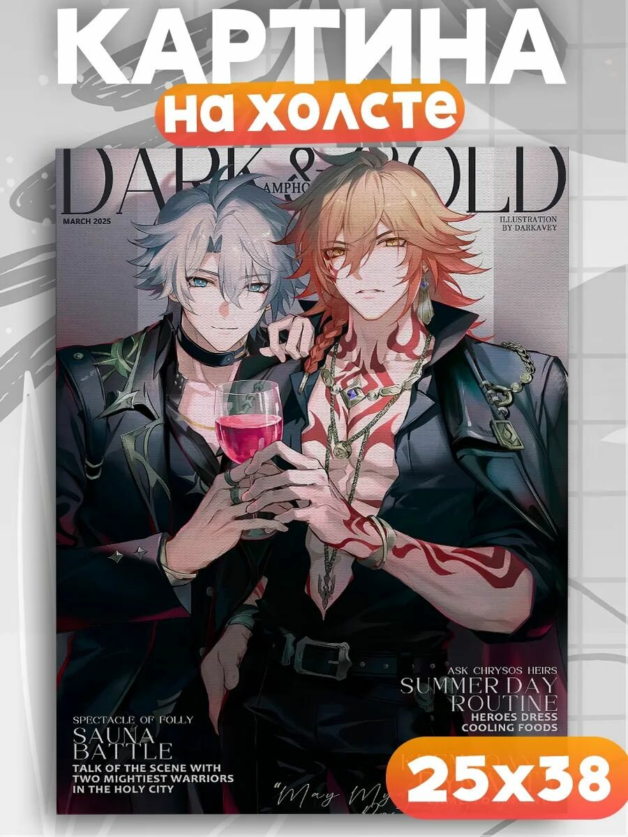 Картина на стену Хонкай стар рейл Фаенон хср