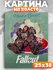 Картина на стену Fallout, на подрамнике, 1шт, 38х25 размер.