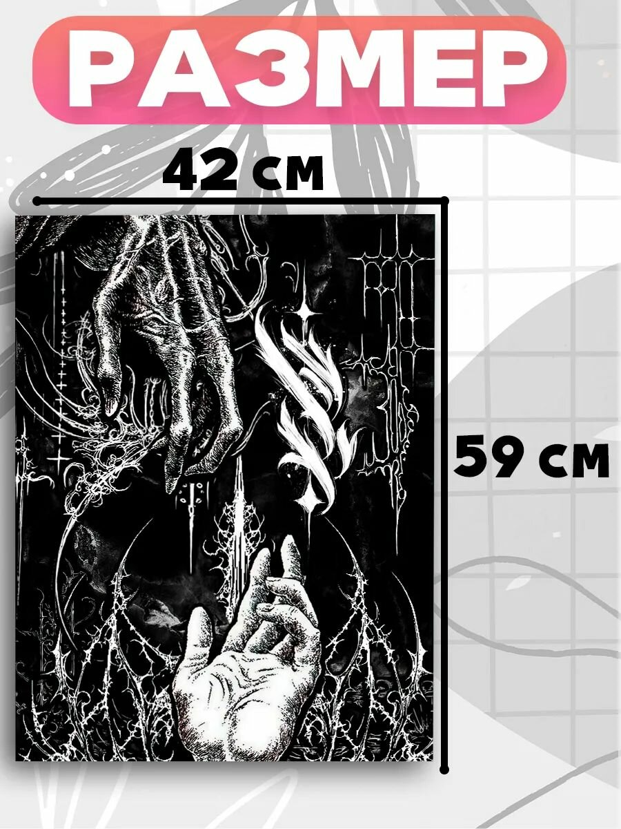 Постер на стену готика y2k , плакат 1шт, А2 размер. — фото 1
