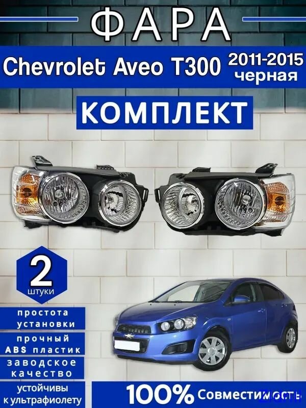 Фары автомобильные