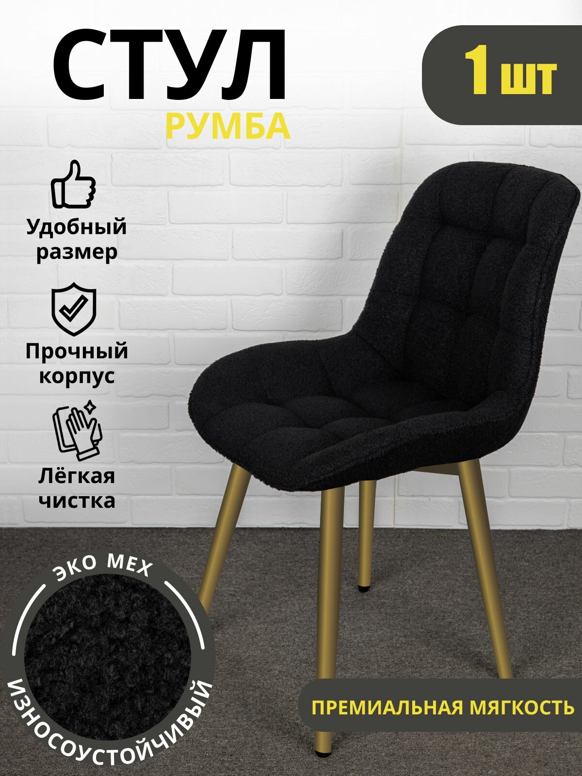 Azzurro mebel Стулья для кухни мягкие со спинкой 1 шт