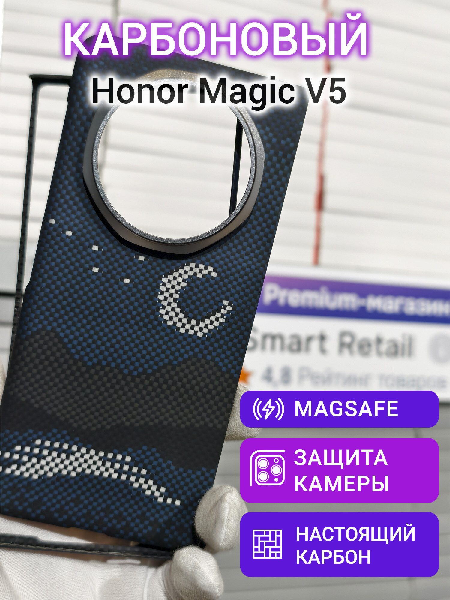 Карбоновый чехол Carbon Shield для Honor Magic V5 Metal Frame с Magsafe Glowing Gray