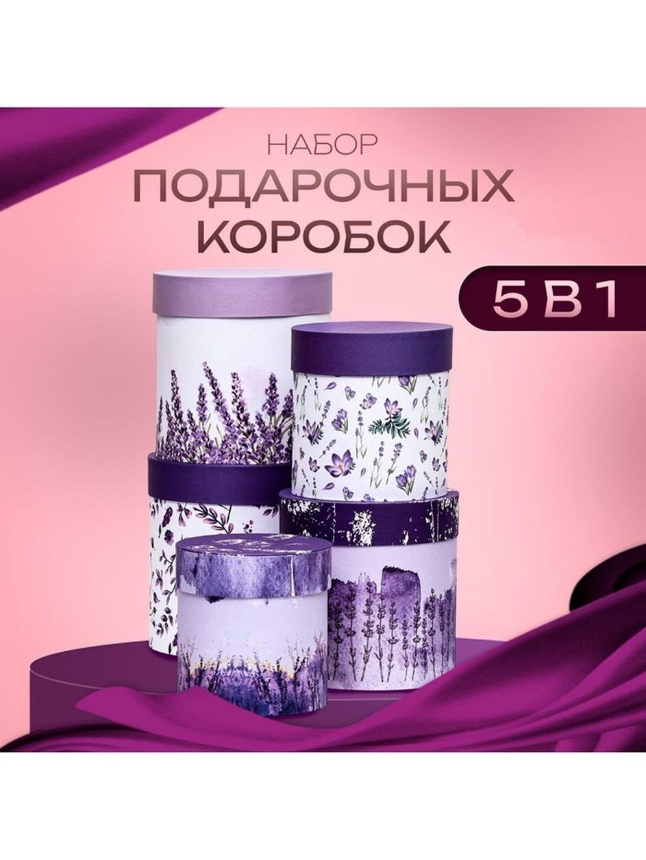 Набор шляпных подарочных коробок 5 в1 «Вдохновение», 20×20 - 15×15 см