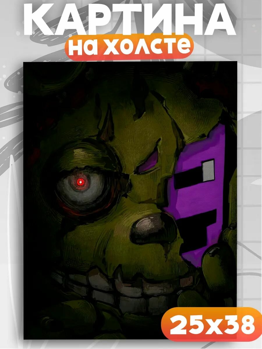 Картина на стену Five nights at freddy's Спрингтрап Фнаф, на подрамнике, 1шт, 38х25 размер.