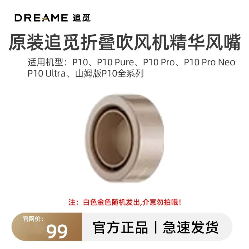 Оригинальные аксессуары для фена Dreame Sam модели P10 Ultra/Pro: насадка-камера для эфирных масел. Оригинальная