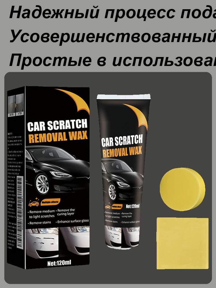 Полироль автомобильный, 1 шт.