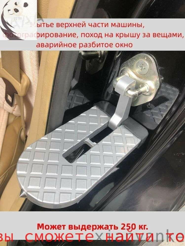 Подножка-ступенька для автомобиля — аксессуар для авто, бокс: удобный доступ к багажнику и крыше для загрузки.