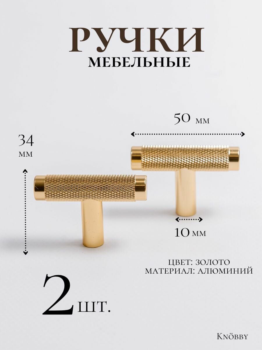 Ручка мебельная