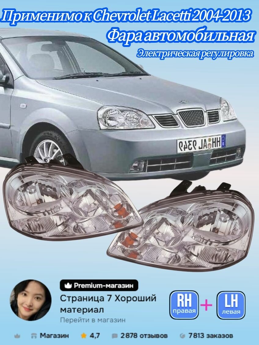 Фары автомобильные