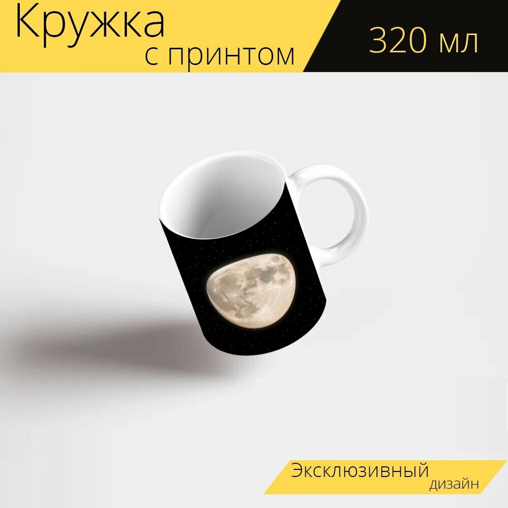 Кружка с рисунком, принтом "Полная луна в звездном небе. Большой светлый лунный диск с детализированной поверхностью на фоне глубокого черного космоса и россыпи мелких." 320 мл.