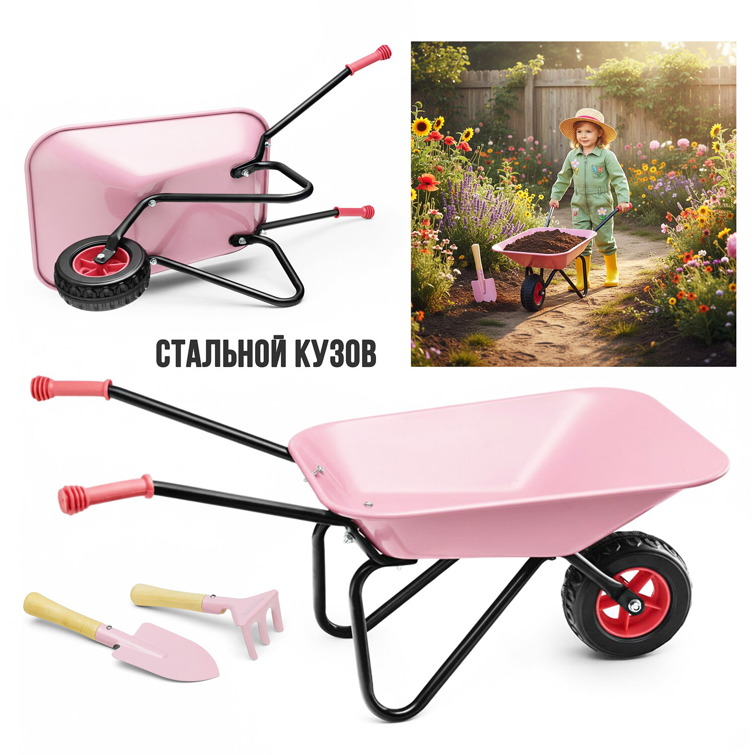 Тележка-тачка ROCKET R0212, металл, розовый, для детей 3-6 лет