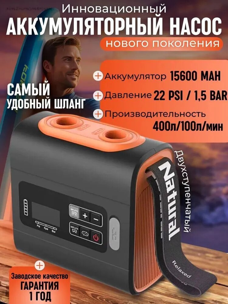 Насос для лодки пвх и насос для сапборда аккумуляторный электрический