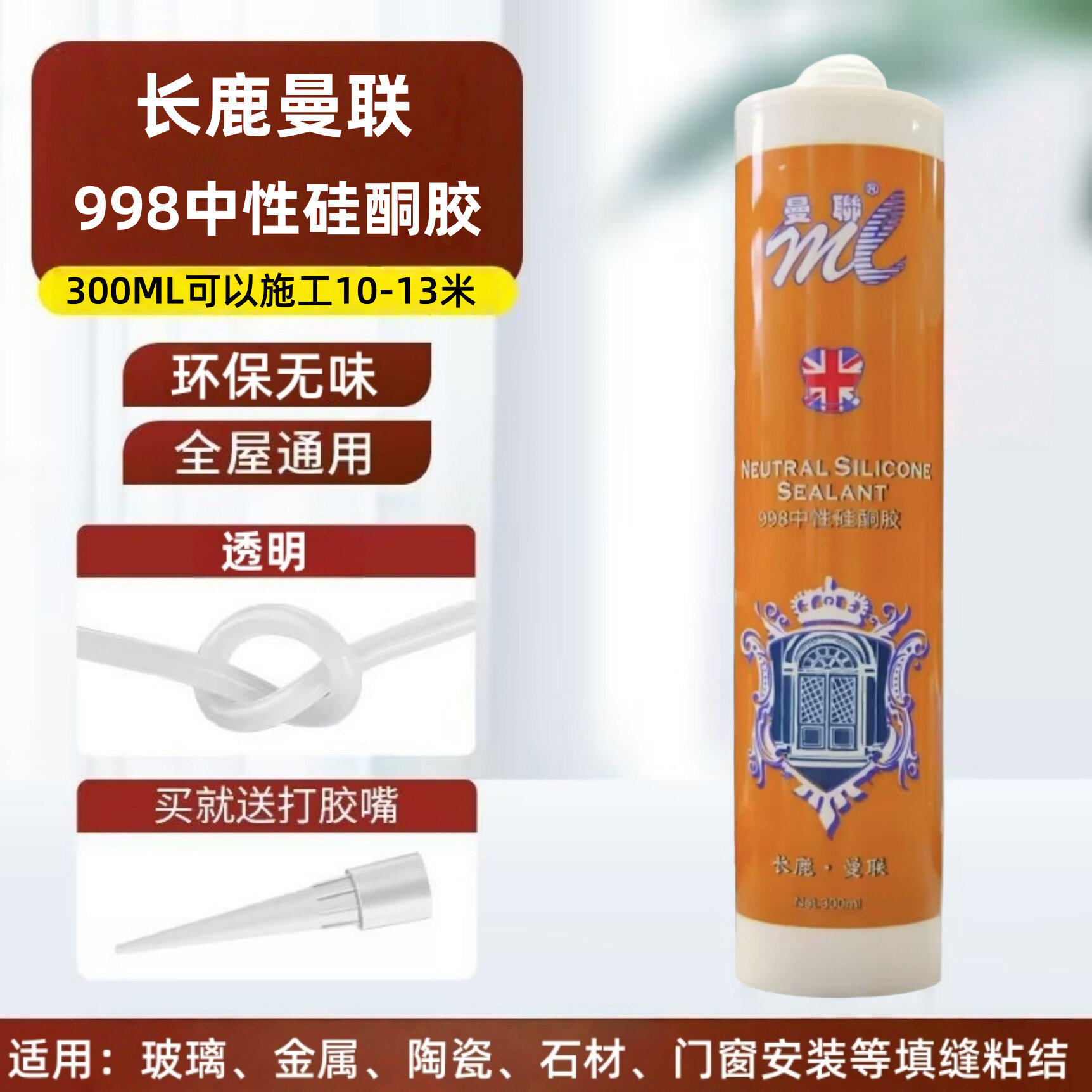 Клей для стекла Changlu, нейтральный, водонепроницаемый, 220 мл, для кухни и ванной, прозрачный, черный, фарфоровый, белый, для аквариума, устойчивый к погодным условиям