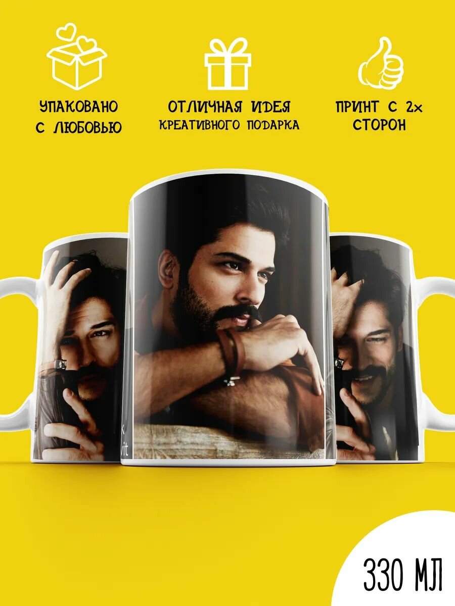 Кружка керамическая с турецким актером Бураком Озчивитом великолепный век